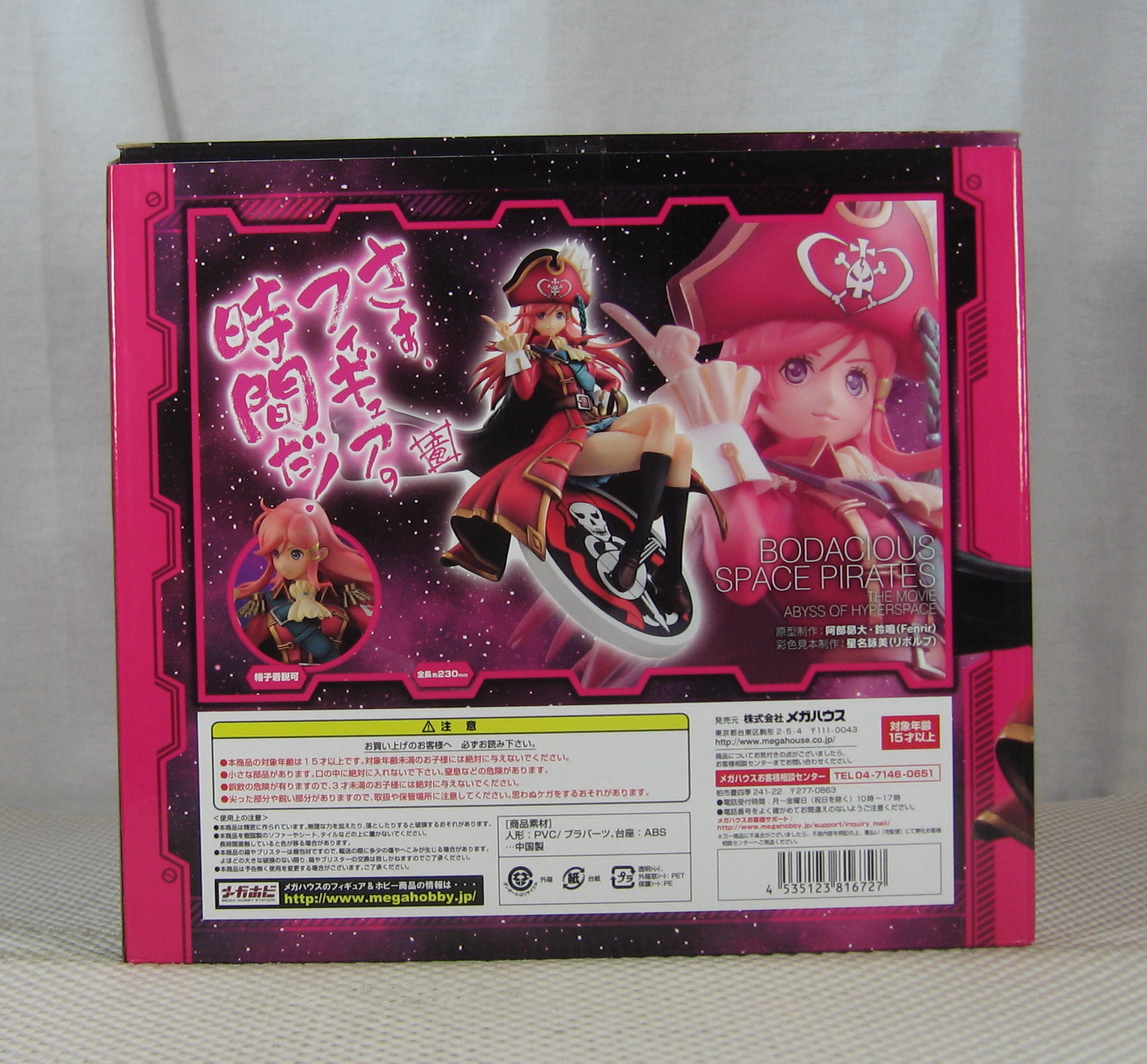 Megahouse Marika Kato 1/8 Figure Bodacious Space Pirates NEW SEALED ...